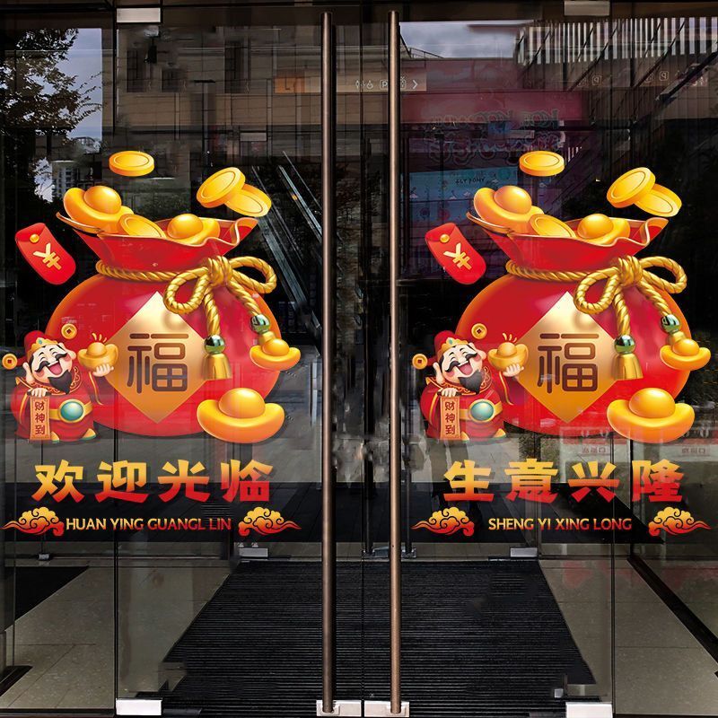 Shop CNY Decal 4 Sizes Large Electrostatic Window Stickers【Leave no ...