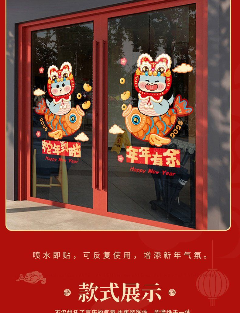 2025 Snake Year NO TRACE Electricity Window Sticker Traditional 2025 ...