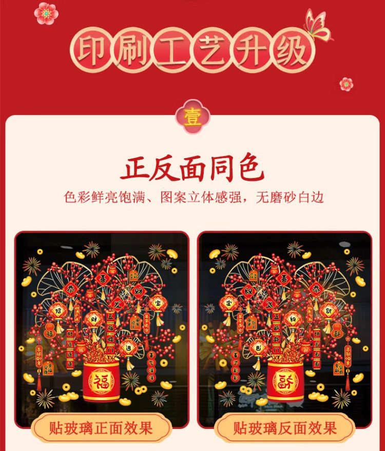 CNY Money Tree Electrostatic Glass Sticker Chinese New Year Decal Shop ...