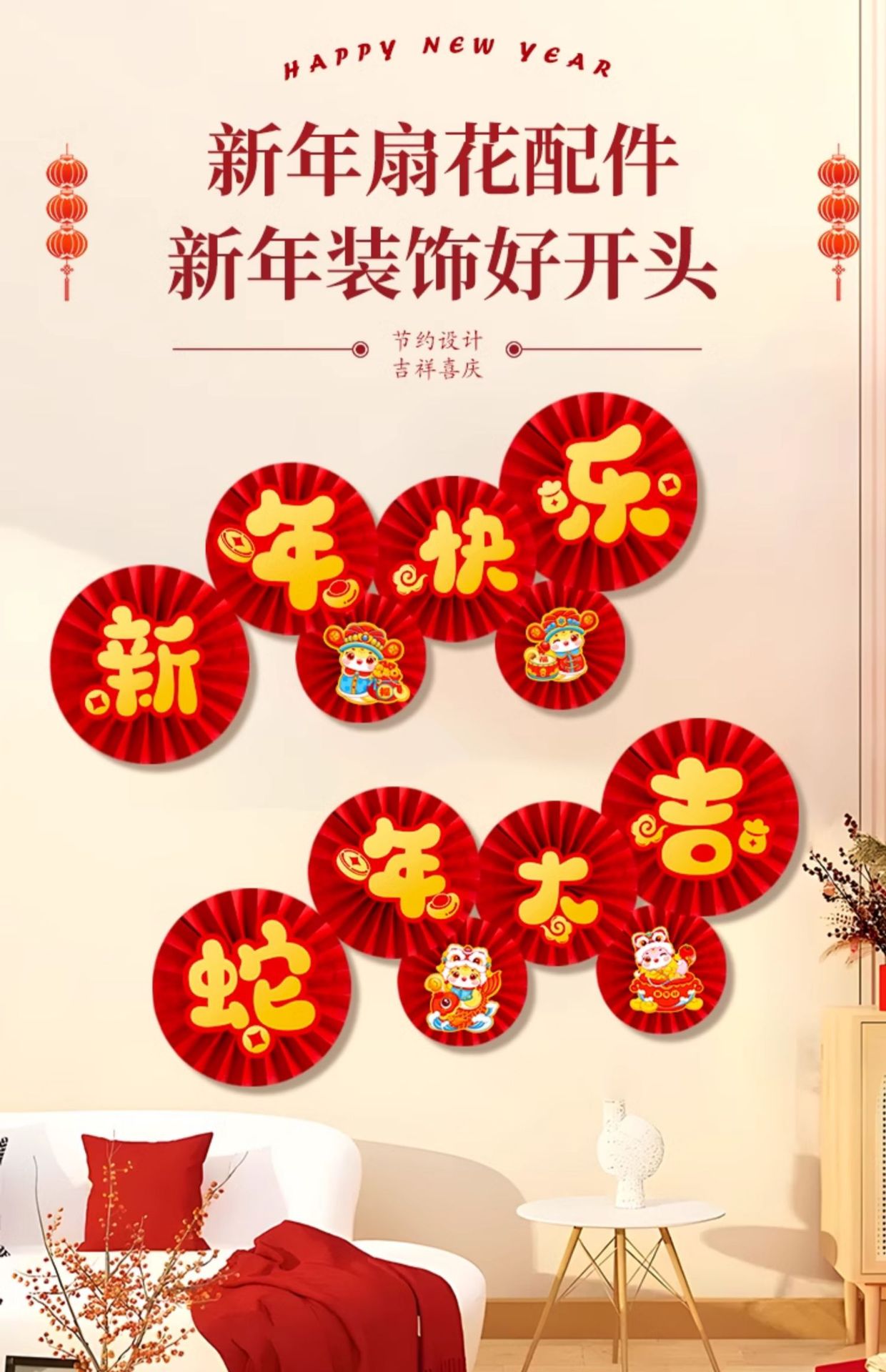 CNY Sticker Paper Fan Sticker 2025 Chinese New Year Decoration Lunar ...