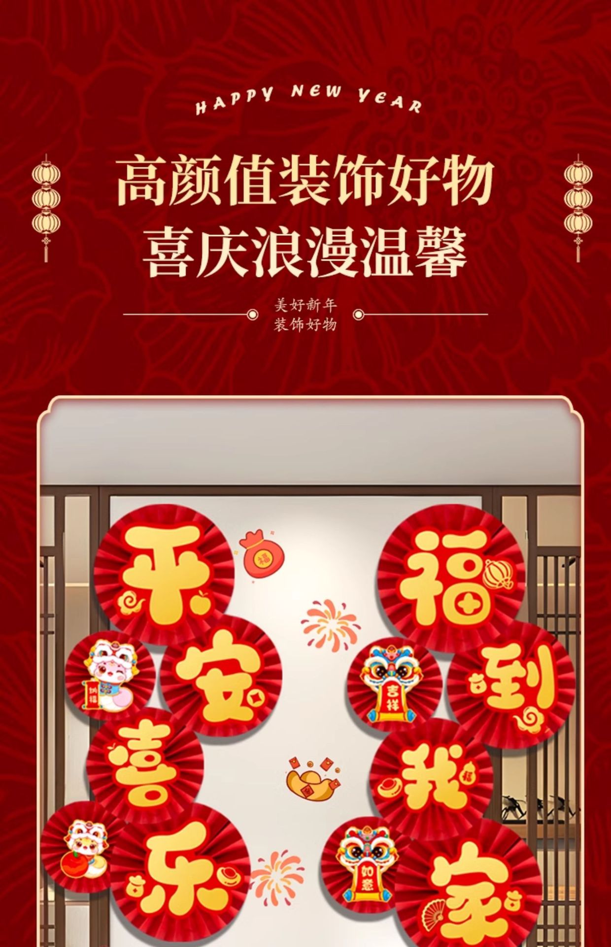 CNY Sticker Paper Fan Sticker Chinese New Year Decoration 2025 Lunar ...