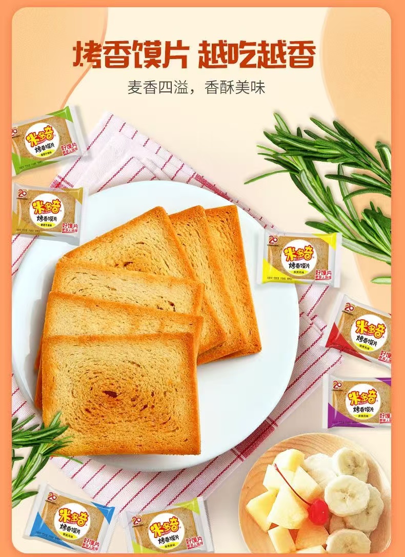 烤馍片Toasted Sliced Chinese Bread Breakfast Office Snack Biscuits Halal ...
