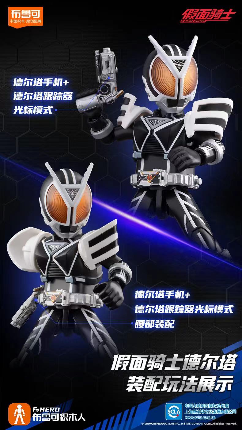 KKangT Genuine Bruco Building Blokees Figures - BLOKS KAMENRIDER EPOCH Vol.2 Galaxy Version ...