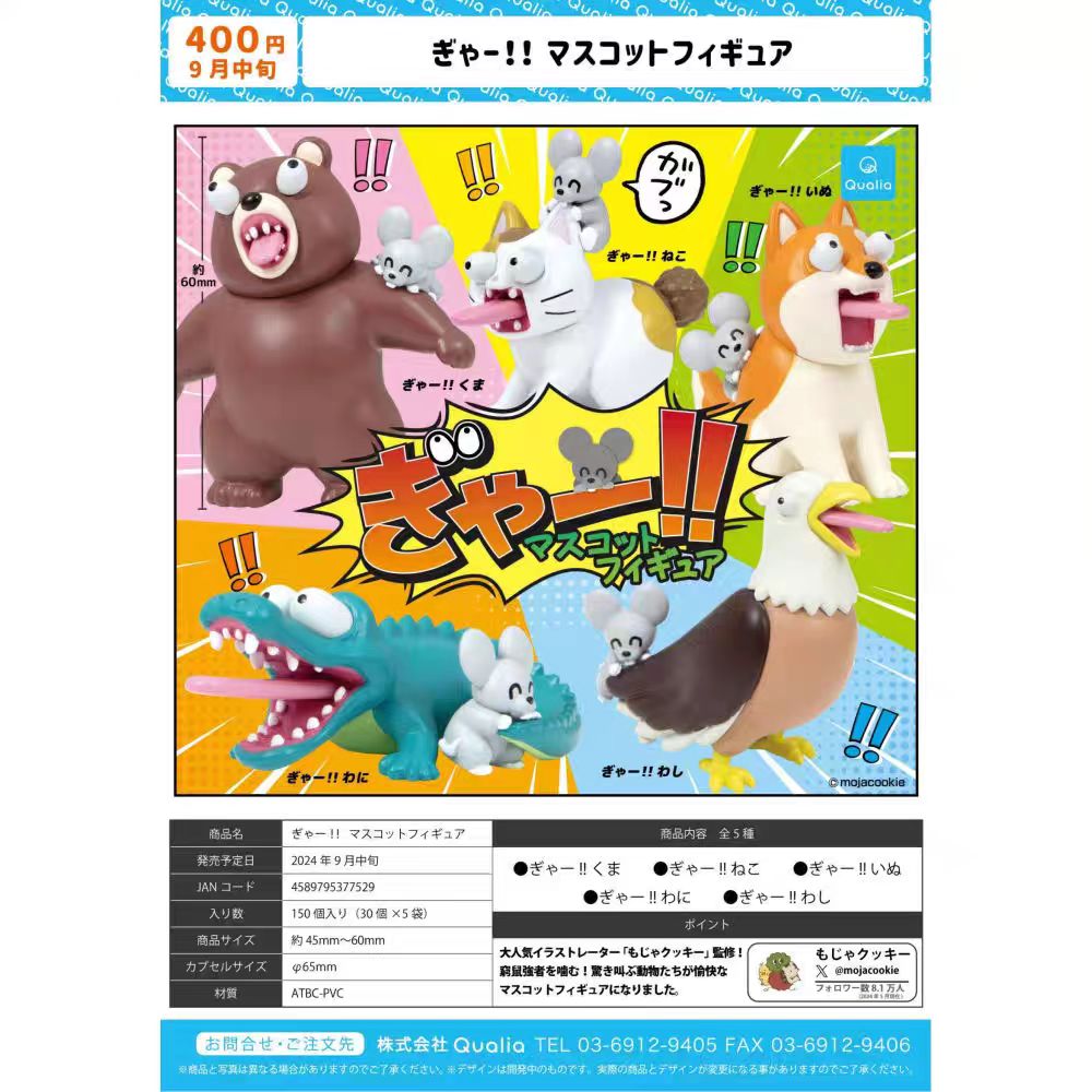Qualia capsule toys cute Gya-!! Animals bitten by rats Mascot figure ...