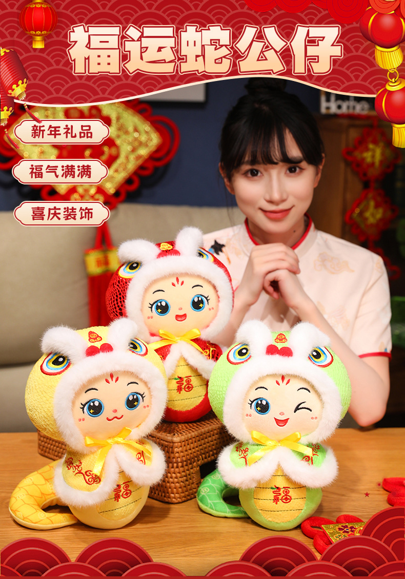 Lion Dance Snake Doll Zodiac Snake Plush Toy 2025 Year of the Snake ...