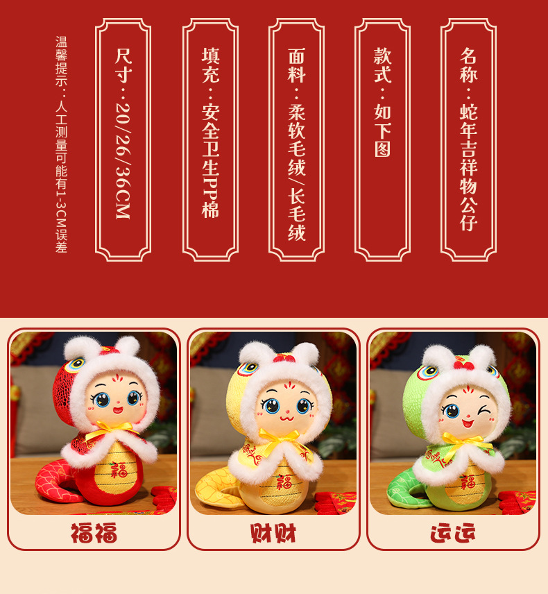 Lion Dance Snake Doll Zodiac Snake Plush Toy 2025 Year of the Snake ...
