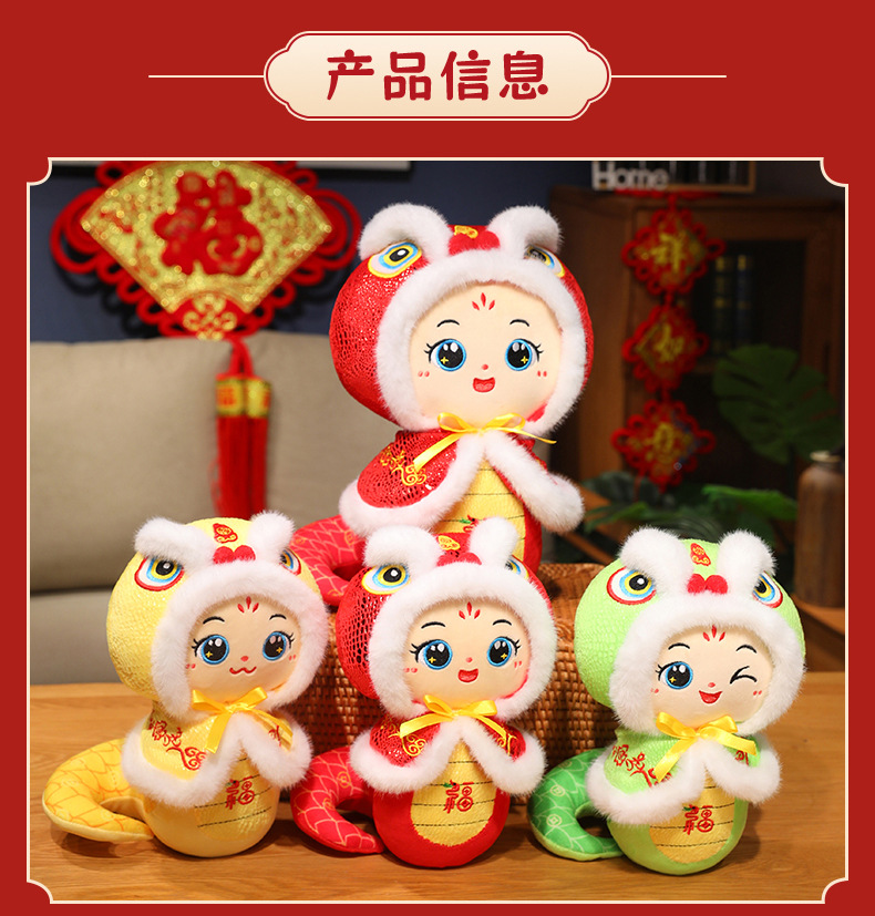 Lion Dance Snake Doll Zodiac Snake Plush Toy 2025 Year of the Snake ...
