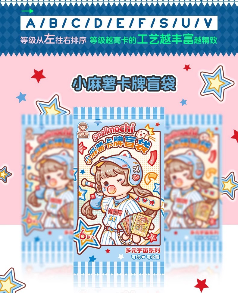 [ready stock]小麻薯 卡牌 多元宇宙 珍藏卡片 可爱 人物 趣味 收集卡 纪念卡片 Little Mochi Card Multi ...