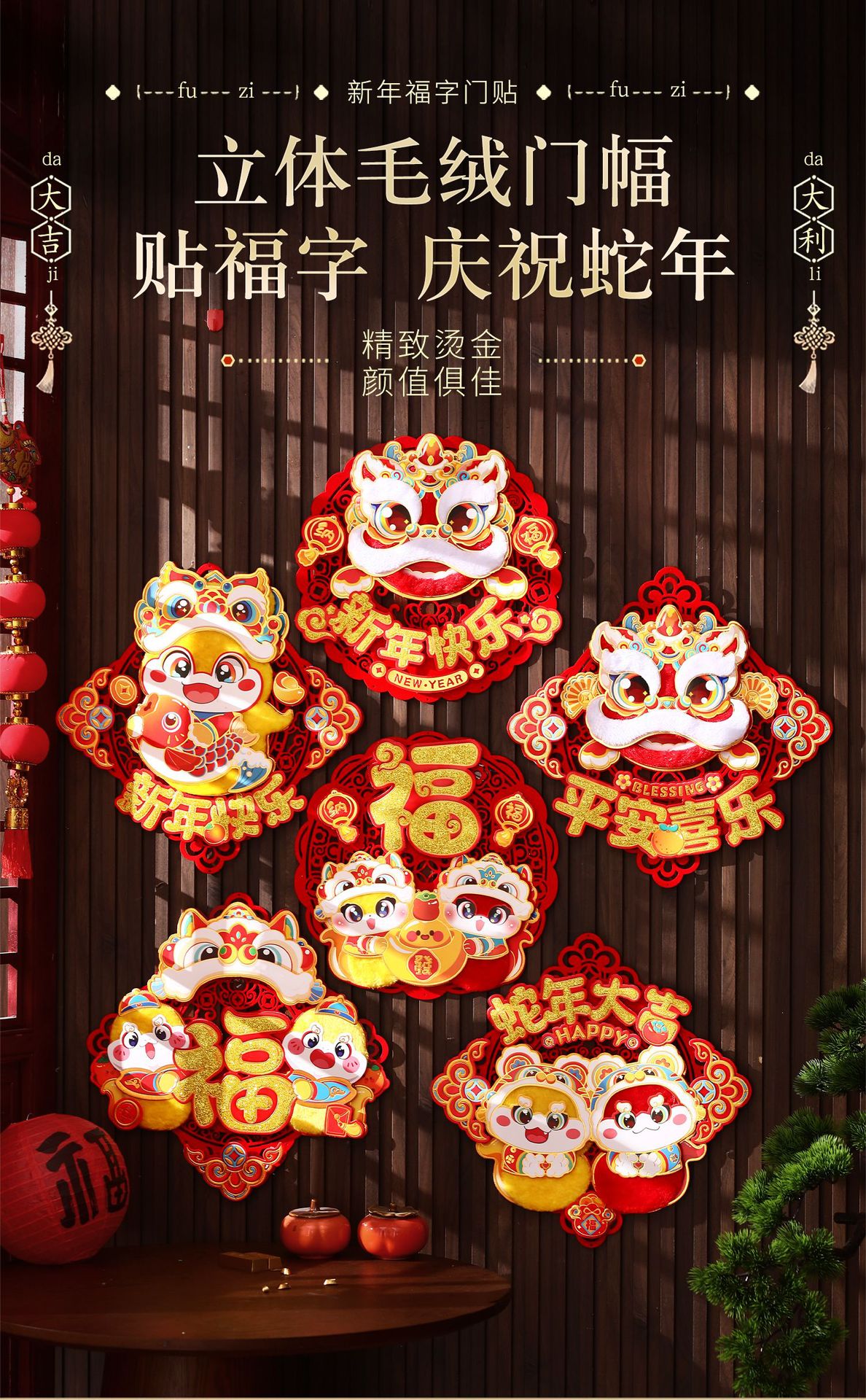 CNY Stickers Wall Decoration Door Stickers Chinese New Year Decorations ...