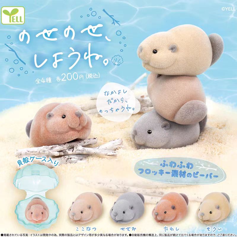 Yell world capsule toys cute kawaii Nutria Fluffy Figure round eyes ...