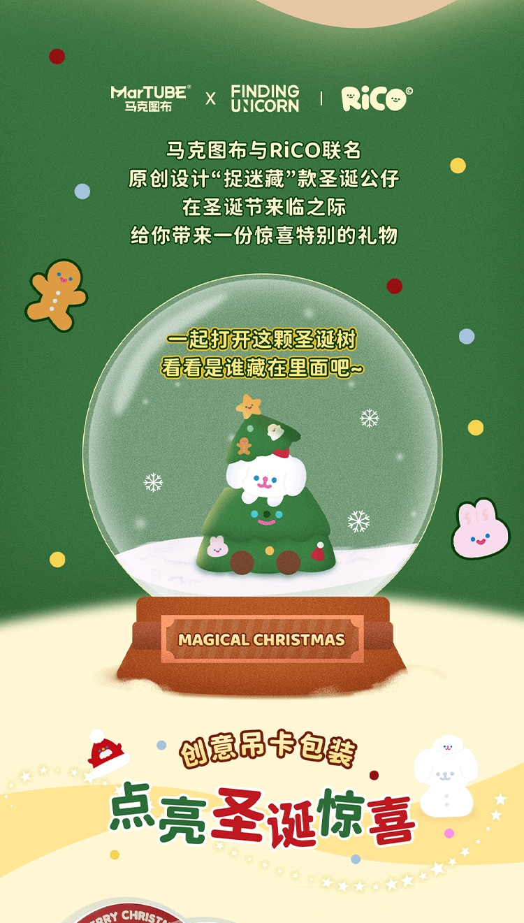 Genuine Martube RiCO Christmas Tree Doll/Cherry Puppy Plush Toy/Healing ...