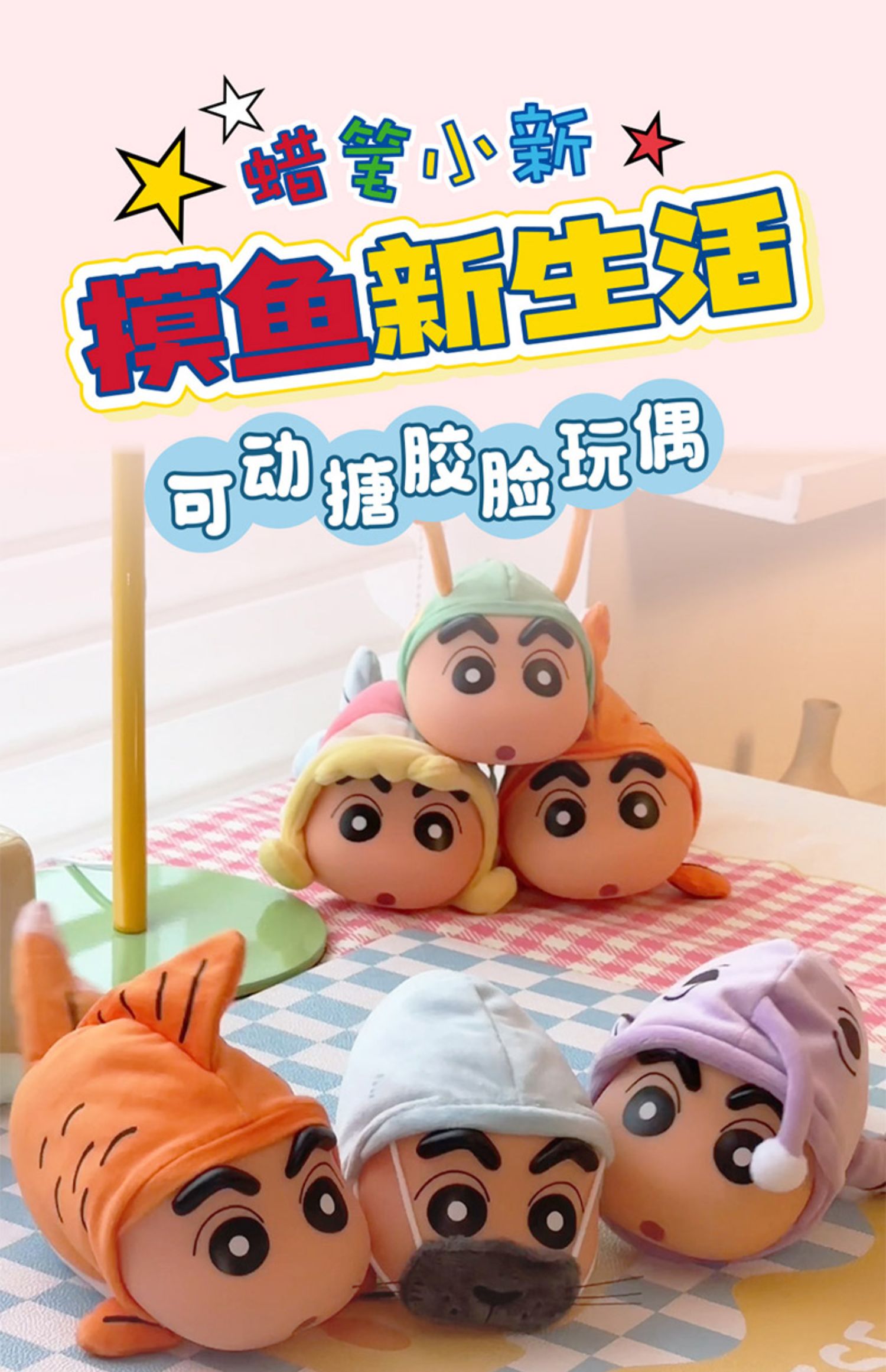 [Genuine] 52toys Crayon Shin-Chan Slack New Life Series Movable Figure ...