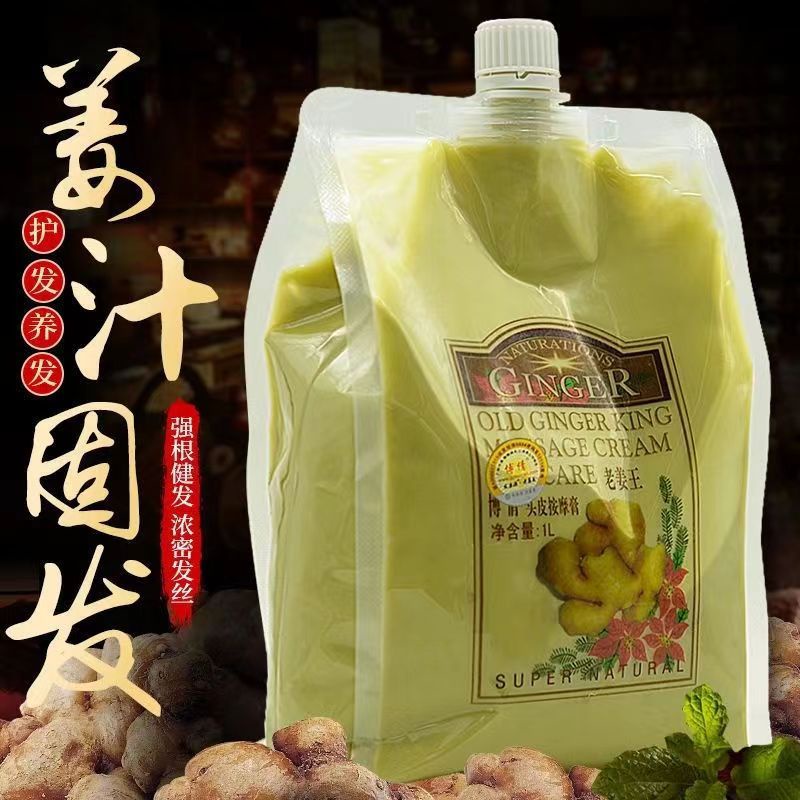 Boqian Old Ginger King Therapy Scalp Massage Cream Anti-Shedding ...