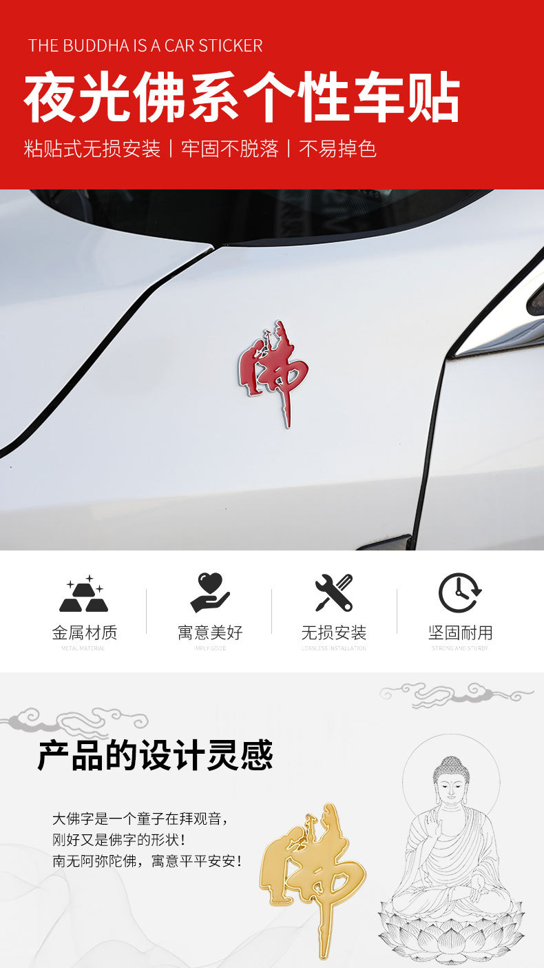 Luminous Buddha Car Stickers Namo Amitabha Stickers Safe Worship Buddha ...