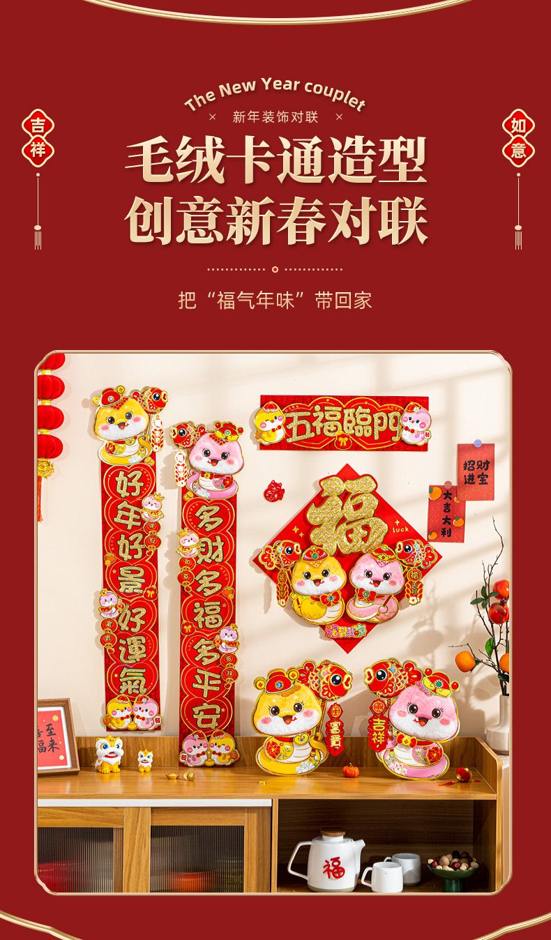 CNY Couplet Sticker Set 2025 Year Of Snake Chinese New Year Decorations ...