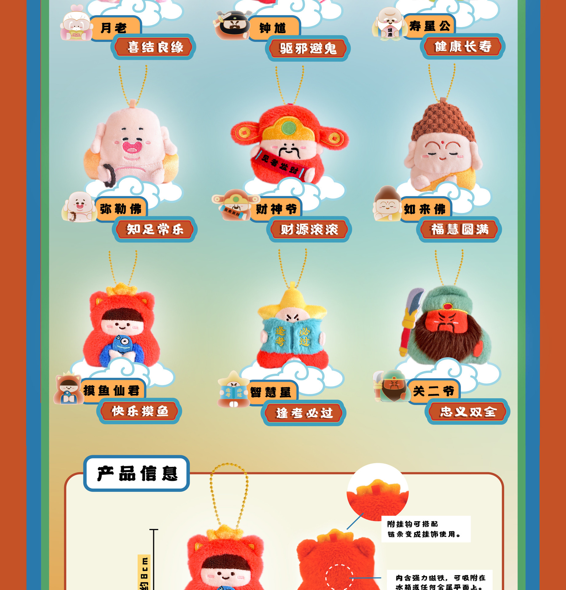 God Bless Plush Toy Blind Bag Magnetic Sticker Pendant Collection Soft ...