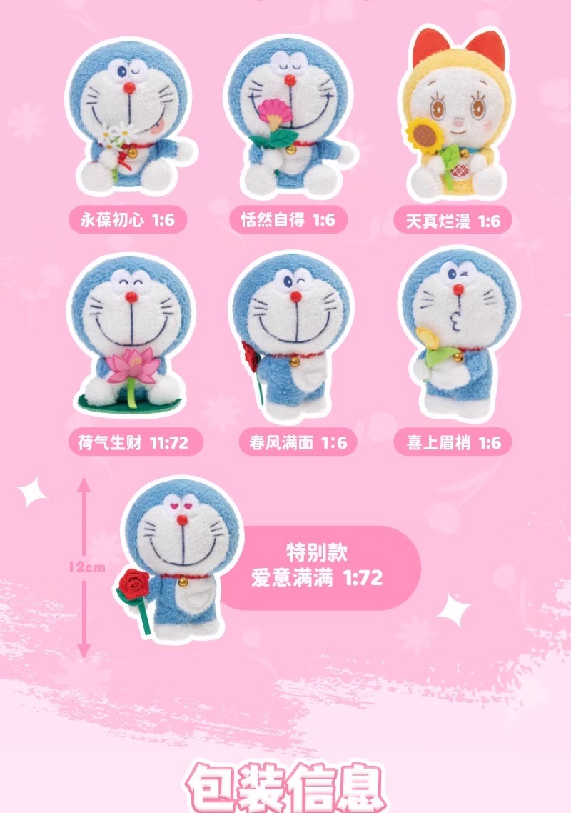 Toy DORAEMON DORAEMON Mystery Box Doll Flower Language Blessing ...