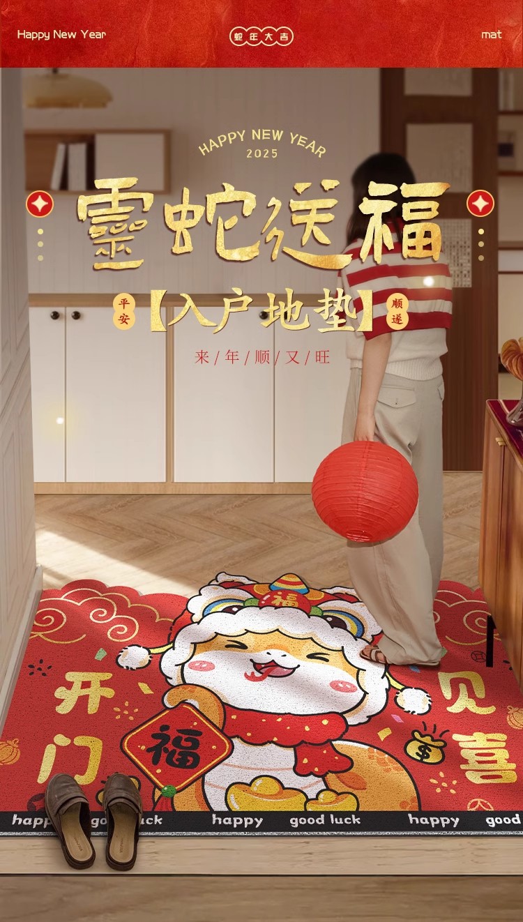 Year Of Snake PVC Coil Floor Mat Chinese New Year Decorations 2025 CNY ...