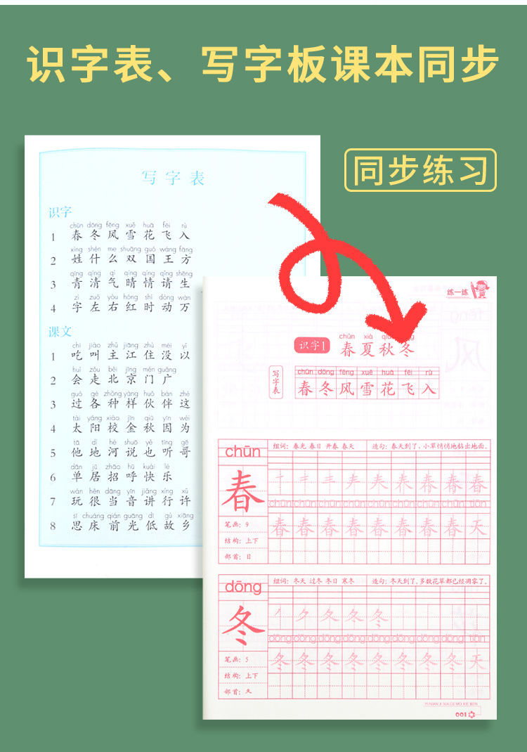 🔥Ship 24H🔥 1~6年级生字练字帖 语文同步练字帖 生字摹写本 华文练字帖 识字大王 识字描红本 | Shopee Singapore