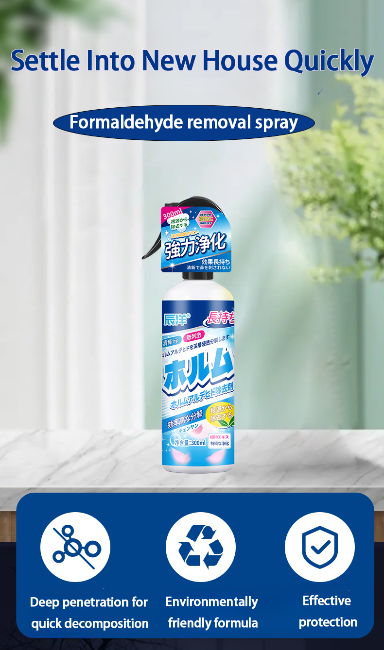 Hot In Japan Formaldehyde Remover Formaldehyde Absorbent Odour Remover ...