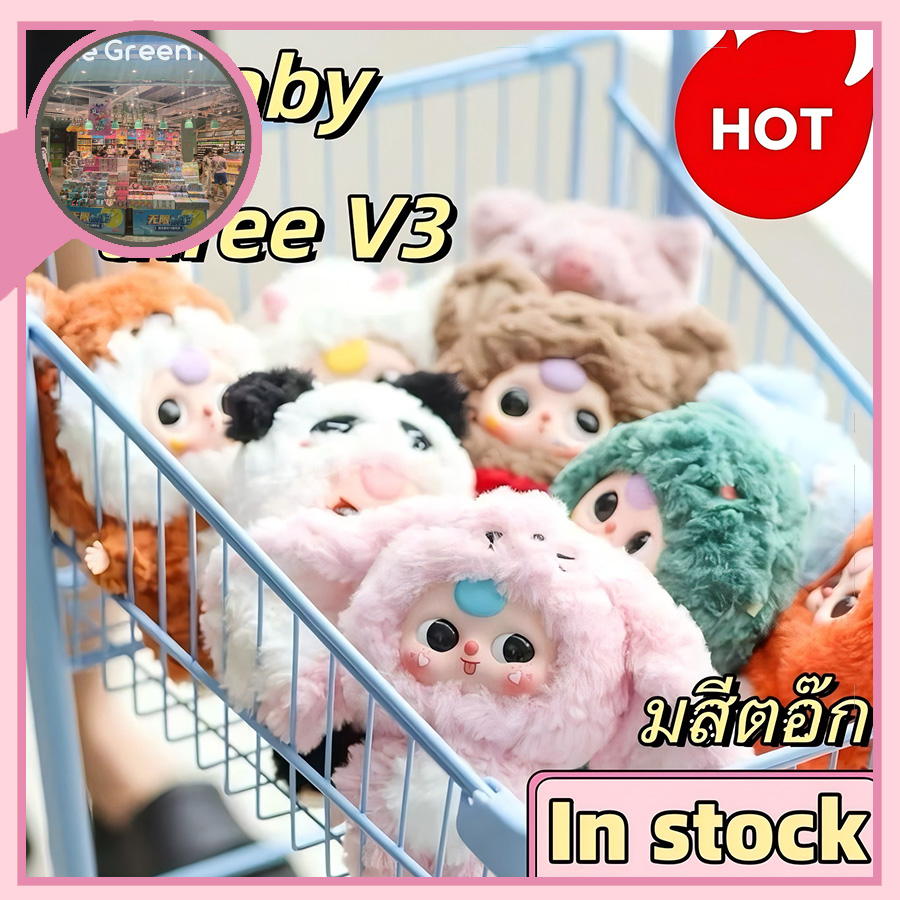 Random Box Baby Three V3/V2/V1 Blind Doll Official Merchandise ...