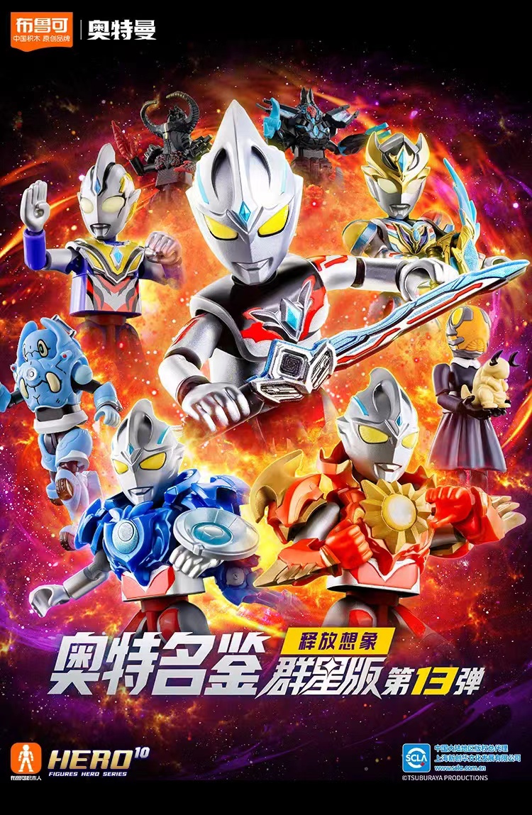 KKangT Genuine Bruco Building Blokees Figures - BLOKS ULTRAMAN Galaxy ...