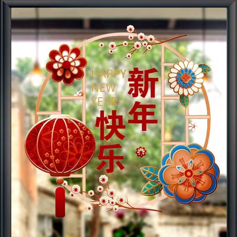 Buy 1 Get 1 Free Chinese New Year Decorations 2025 Static Window ...