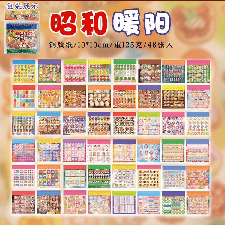 Ohaya | Ancient Food Sticker Book Sparkling Coil Sticker Book Mass ...