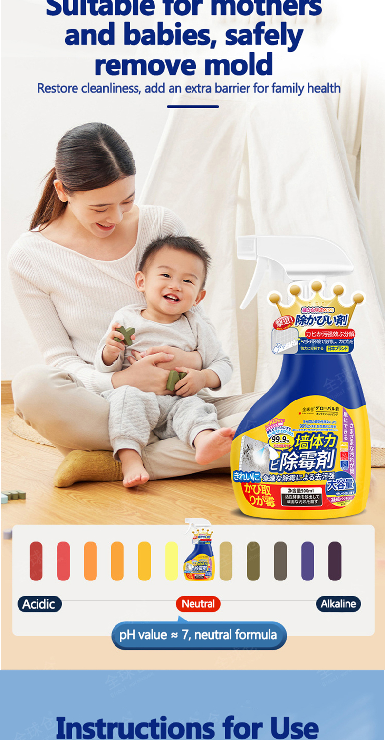 【Hot In Japan 】SG Powerful Mold Remover Spray Mould Stain Remover Spray ...