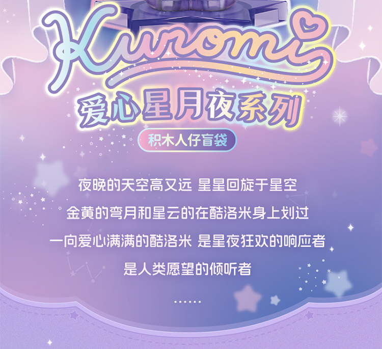 Toptoy Sanrio Kuromi Love Star Moon Series Minifigures Pinpin Fun ...