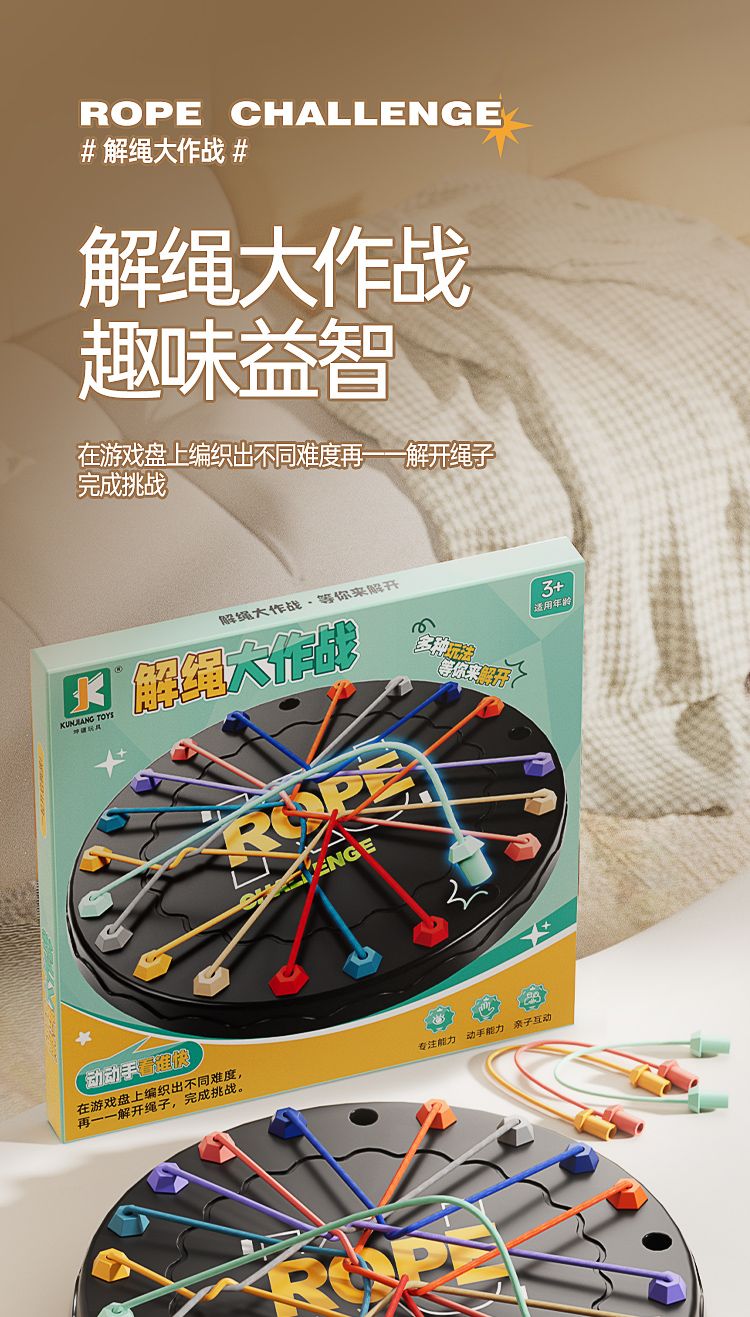 🔥Ship 24H🔥 Rope Knots Challenge Game Board Game IQ Game Rope Untying ...