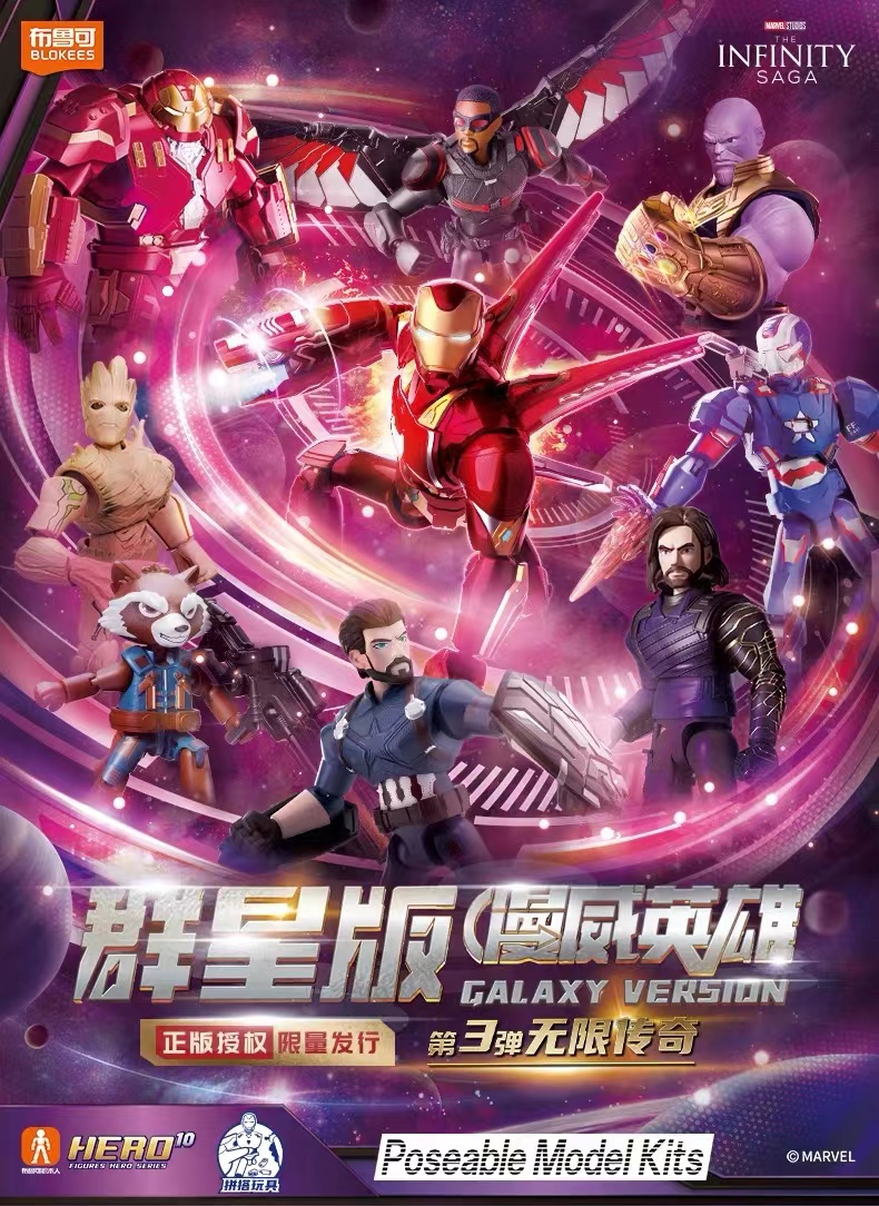 KKangT Genuine Bruco Building Blokees Figures - BLOKS MARVEL THE ...