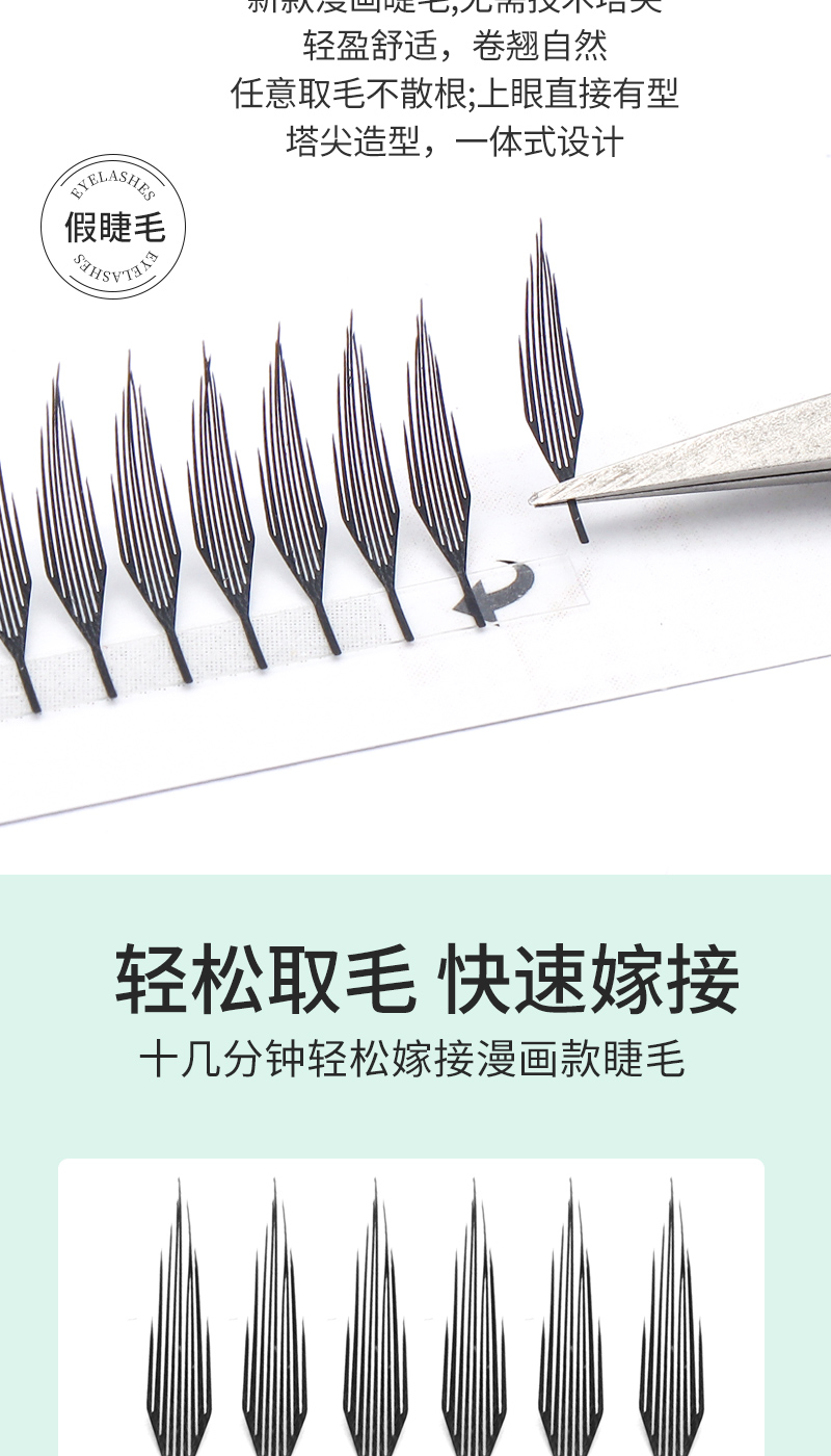 New Product Comic Tower Sharp Eyelashes Comic Style Tower Sharp ...