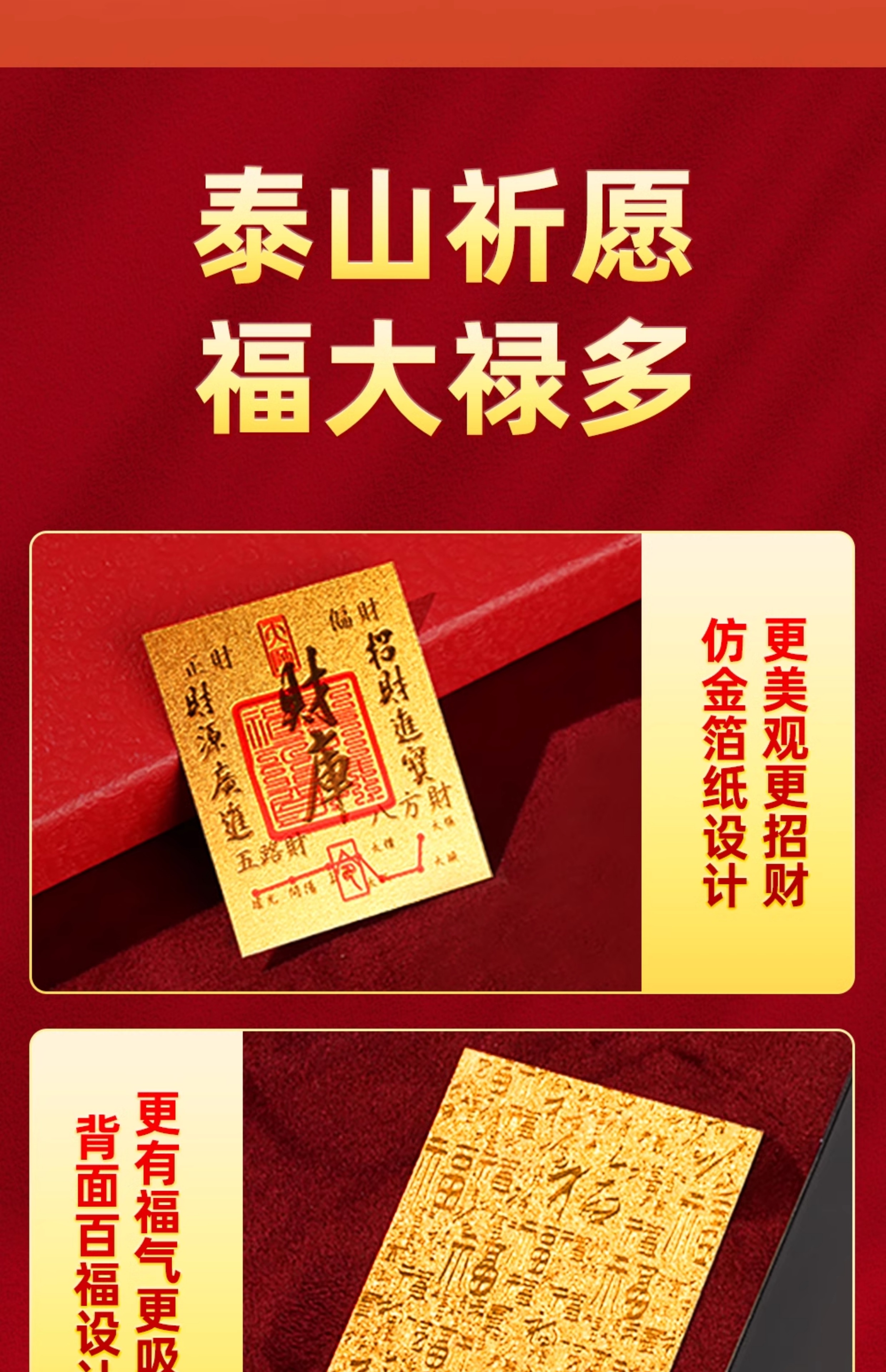 🔥低价促销🔥財庫金 手機 貼紙 财库 招财 财库贴 风水 招财令 聚财补库 Phone Stickers 招財 Feng Shui 2025 ...