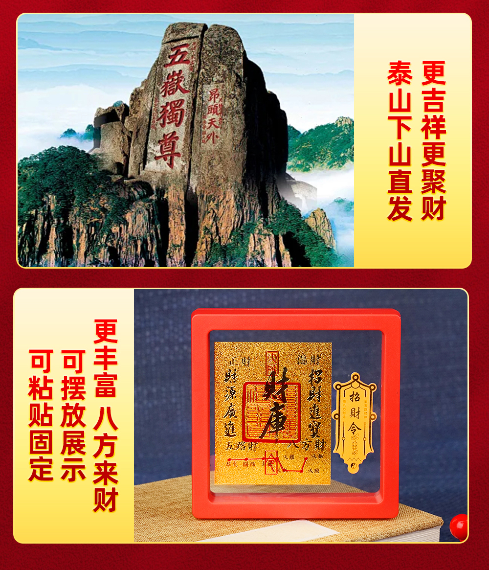 🔥低价促销🔥財庫金 手機 貼紙 财库 招财 财库贴 风水 招财令 聚财补库 Phone Stickers 招財 Feng Shui 2025 ...