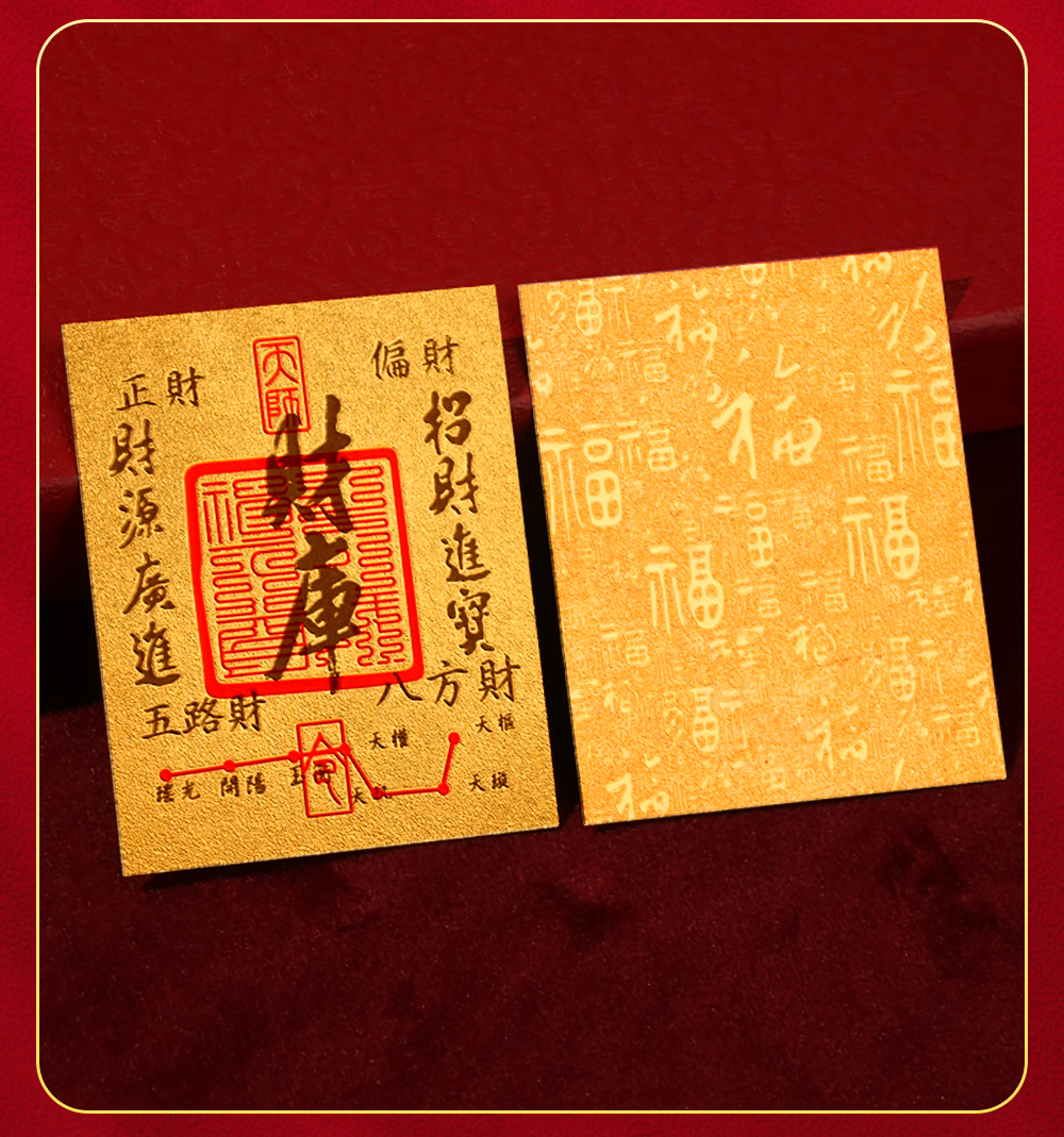 🔥低价促销🔥財庫金 手機 貼紙 财库 招财 财库贴 风水 招财令 聚财补库 Phone Stickers 招財 Feng Shui 2025 ...