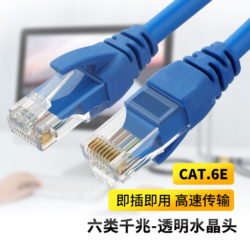 LAN cable CAT6 LAN cable RJ45 Running full specifications 3m/5m/10m/20m ...