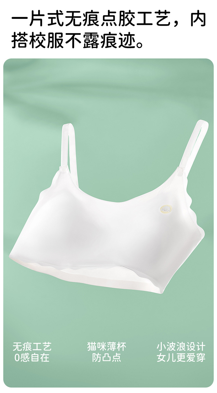 silk Girl Lingerie kids bra Development child vest fixed cup Breathable ...
