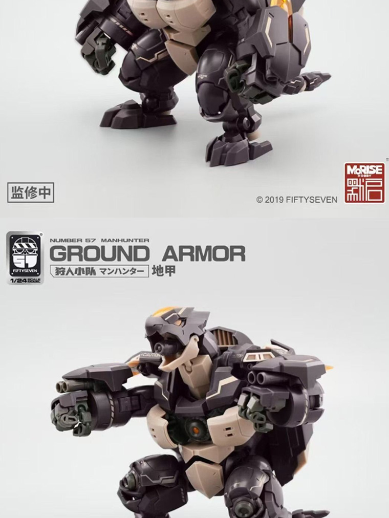 Number 57 MANHUNTER GROUND ARMOR Ready Stock Immediate Shipping!Kemo ...