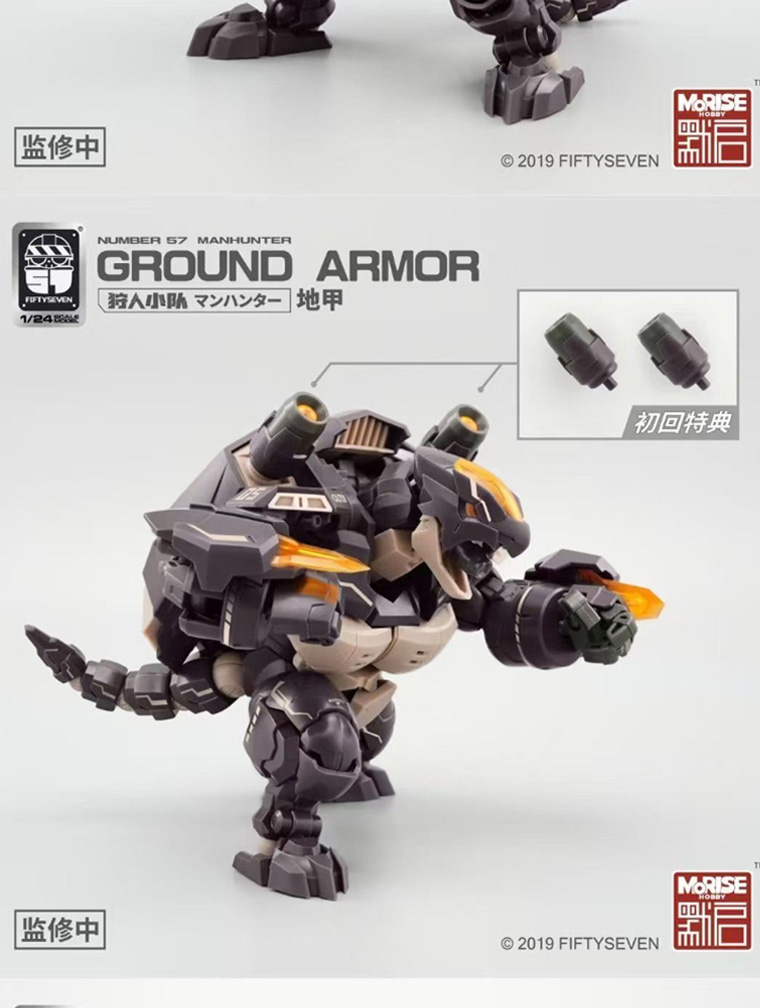 Number 57 MANHUNTER GROUND ARMOR Ready Stock Immediate Shipping!Kemo ...