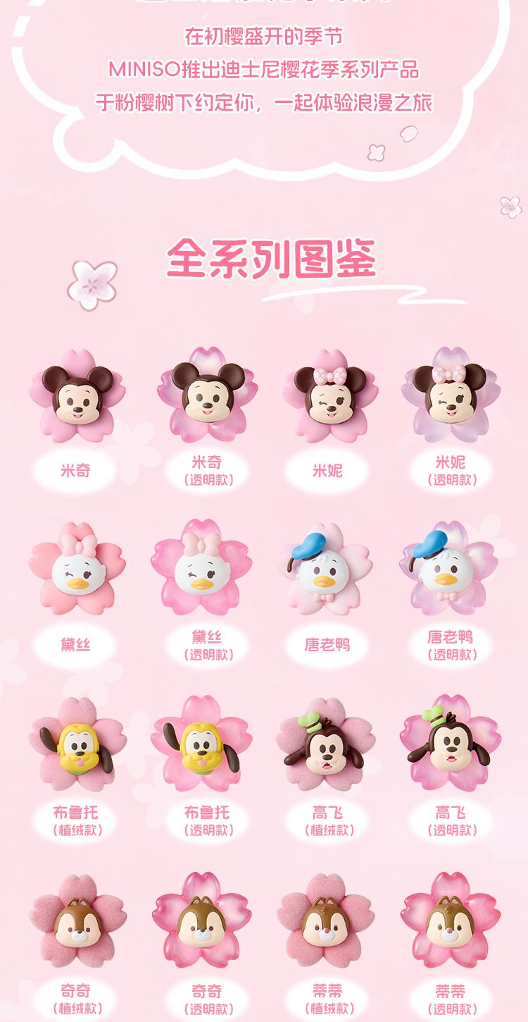 [Genuine] Disney Cherry Blossom Season Series Mickey Family Mini Figure ...