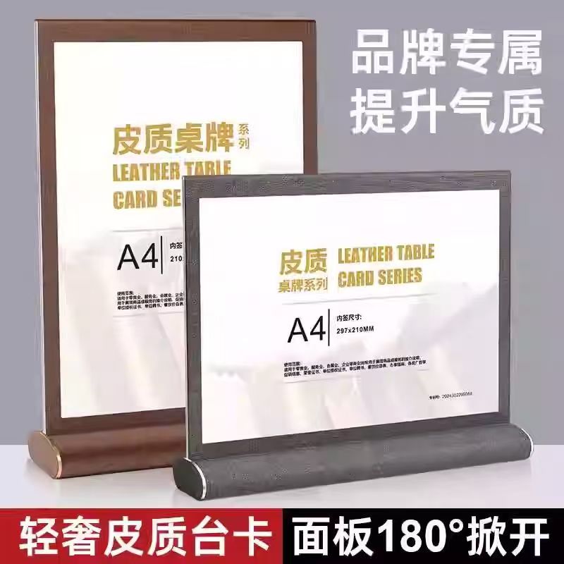 High-End Leather Display Stand Acrylic Double-Sided Display Card ...