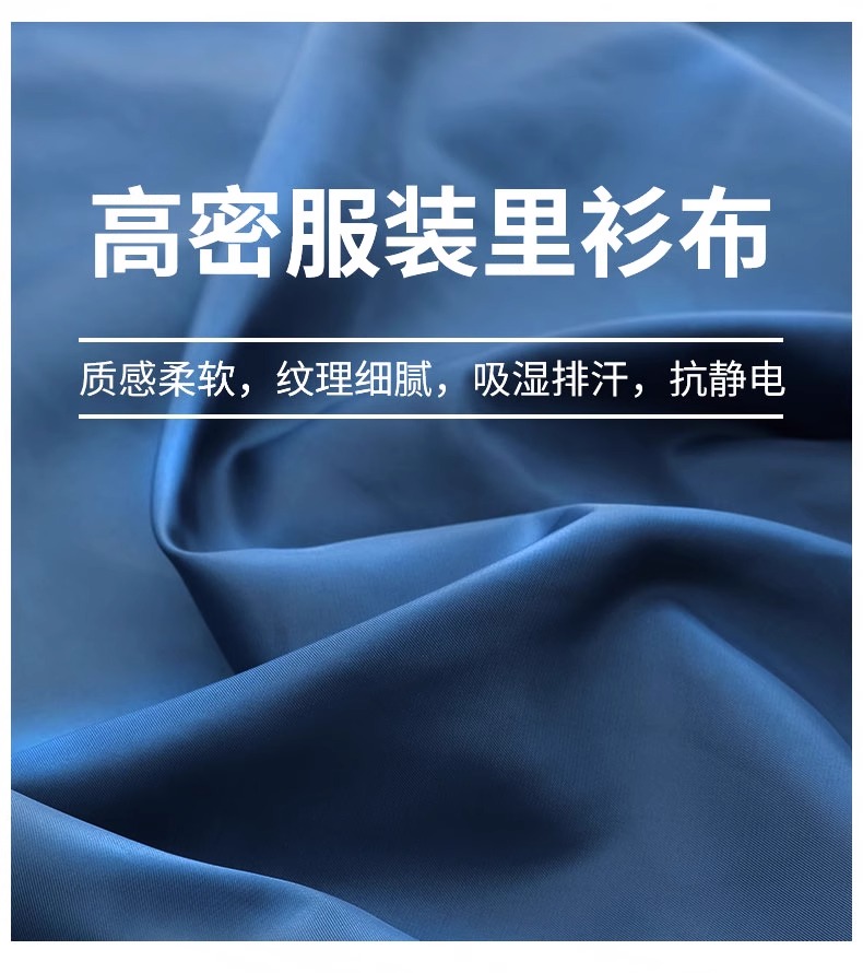 High Density Soft Breathable Lining Fabric For Dress Lining Coat And ...