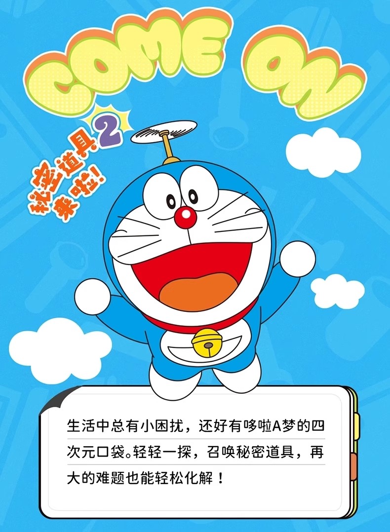 TOPTOY Doraemon V2 Secret PropsSeries Blind Box Doll Figure Ornament ...