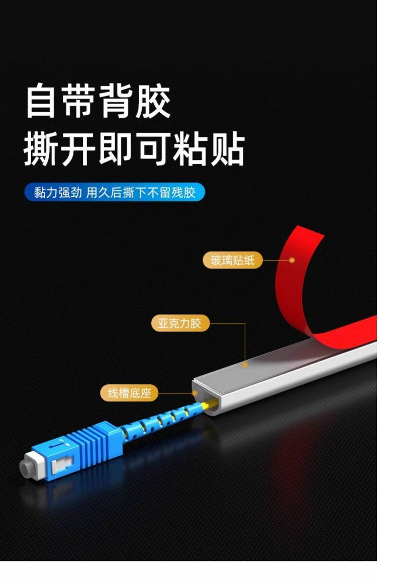 Self-Adhesive PVC Wire Trunking - Side Open for Invisible Cable Floor ...