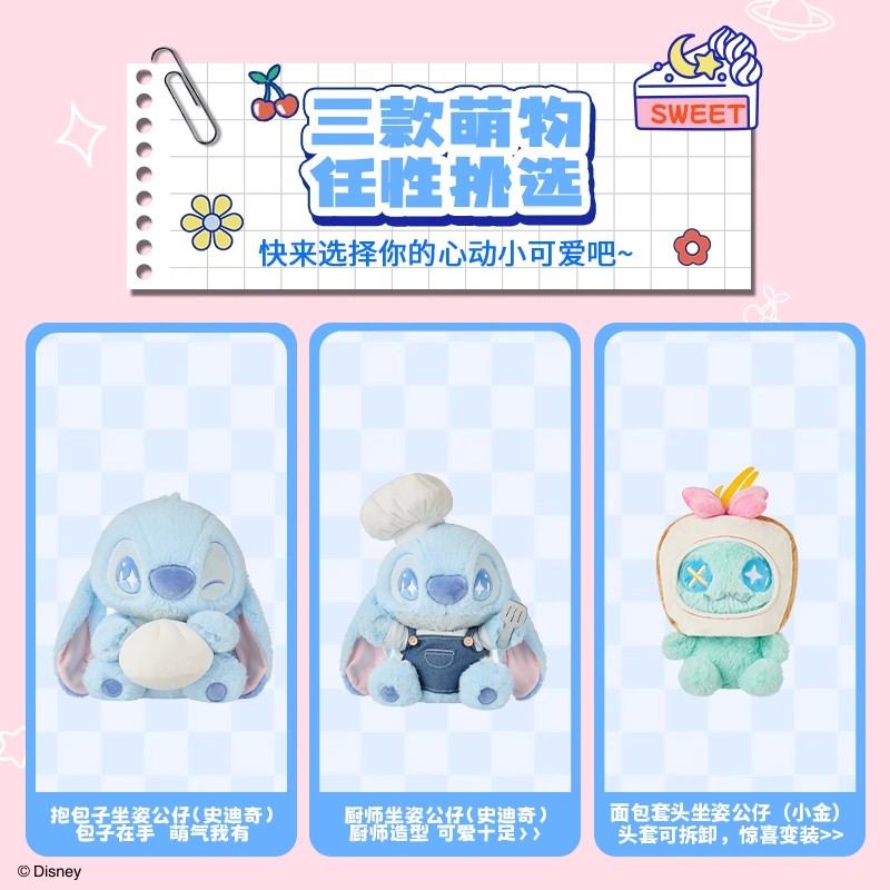MINISO Disney Stitch Food Party Collection Hug Bun Chef Seated Figure ...