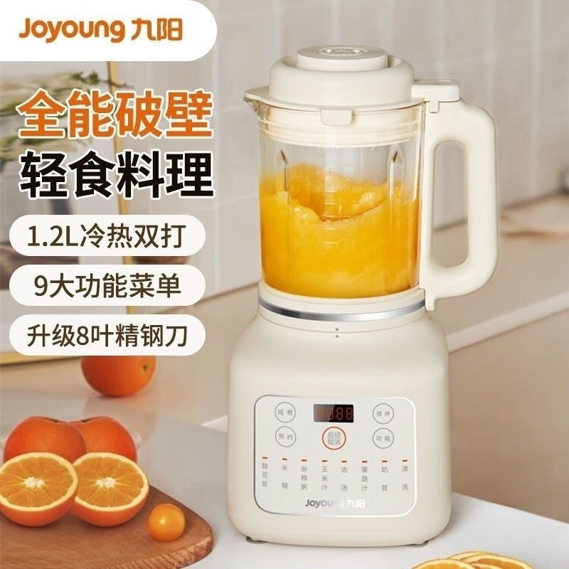 Perfect Joyoung Wall Breaker P129 New Style 1.2L Smart Soy Milk Maker ...