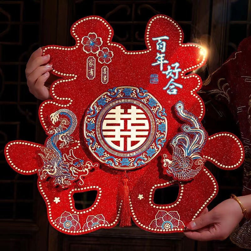 #Wedding Supplies#35Cm Xi Word Stickers 囍 Wedding Room Decoration ...