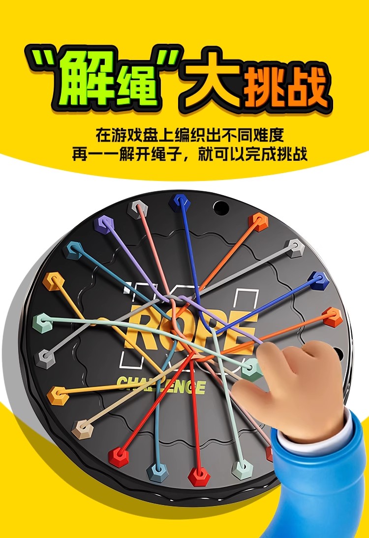 Toy Solution Rope Challenge Game Children's Educational Logical ...