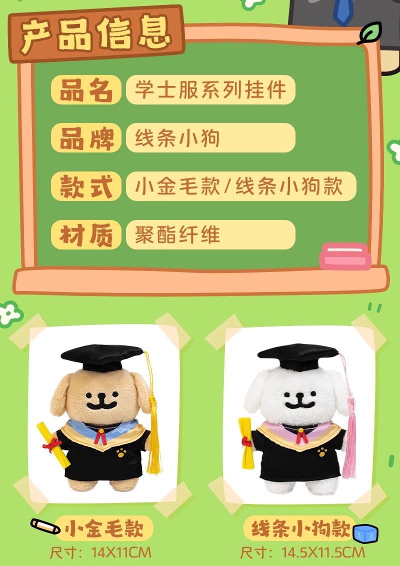 Miniso Maltese graduation plush pendant bachelor's robe graduation ...